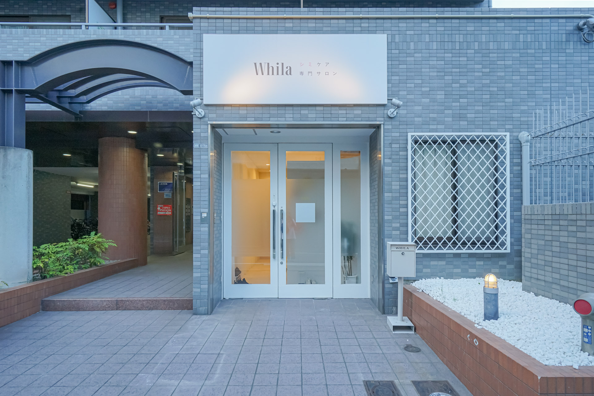 Whila– 【公式】渋井不動産